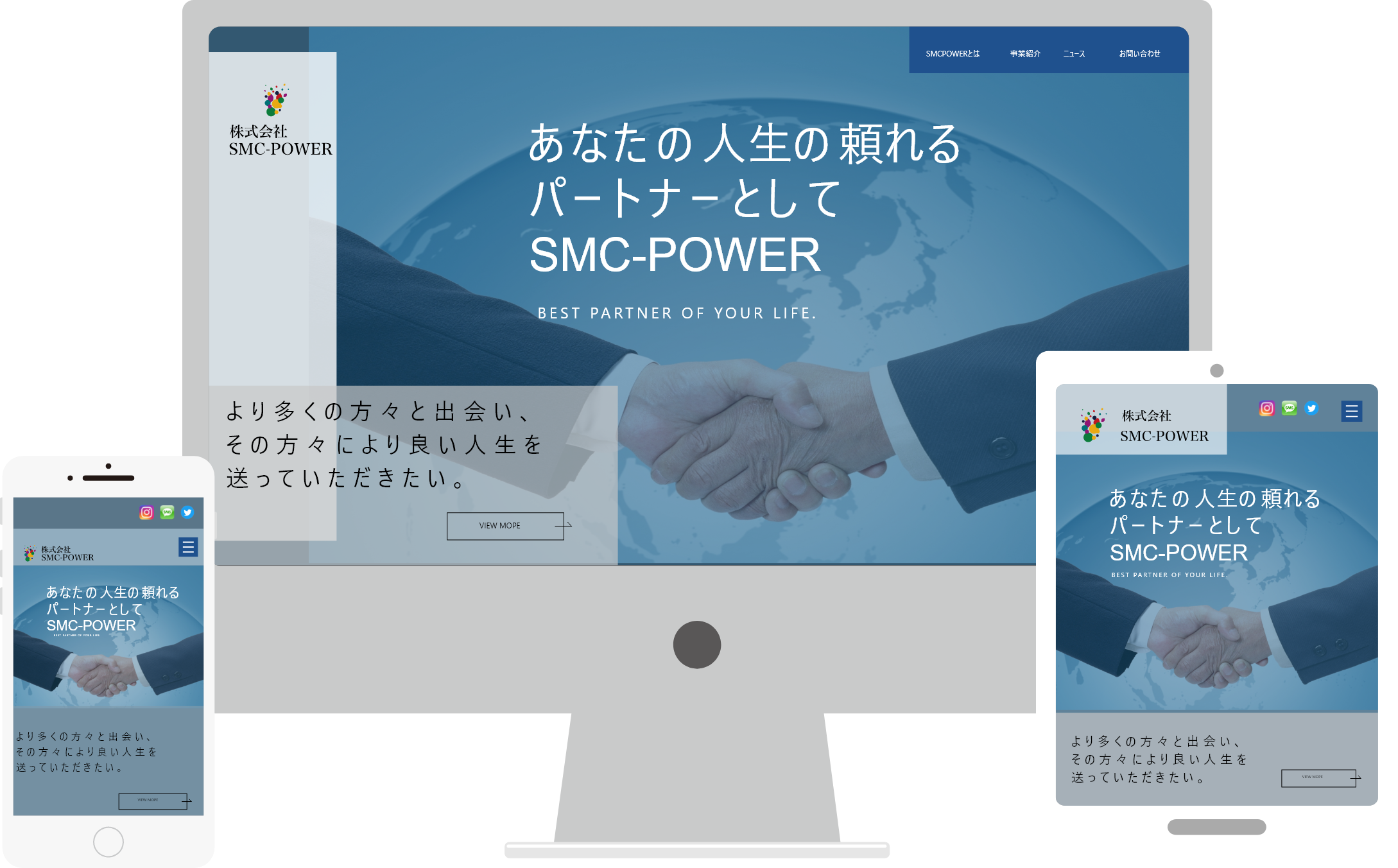 WEBのお悩み解決｜株式会社SMC-POWER