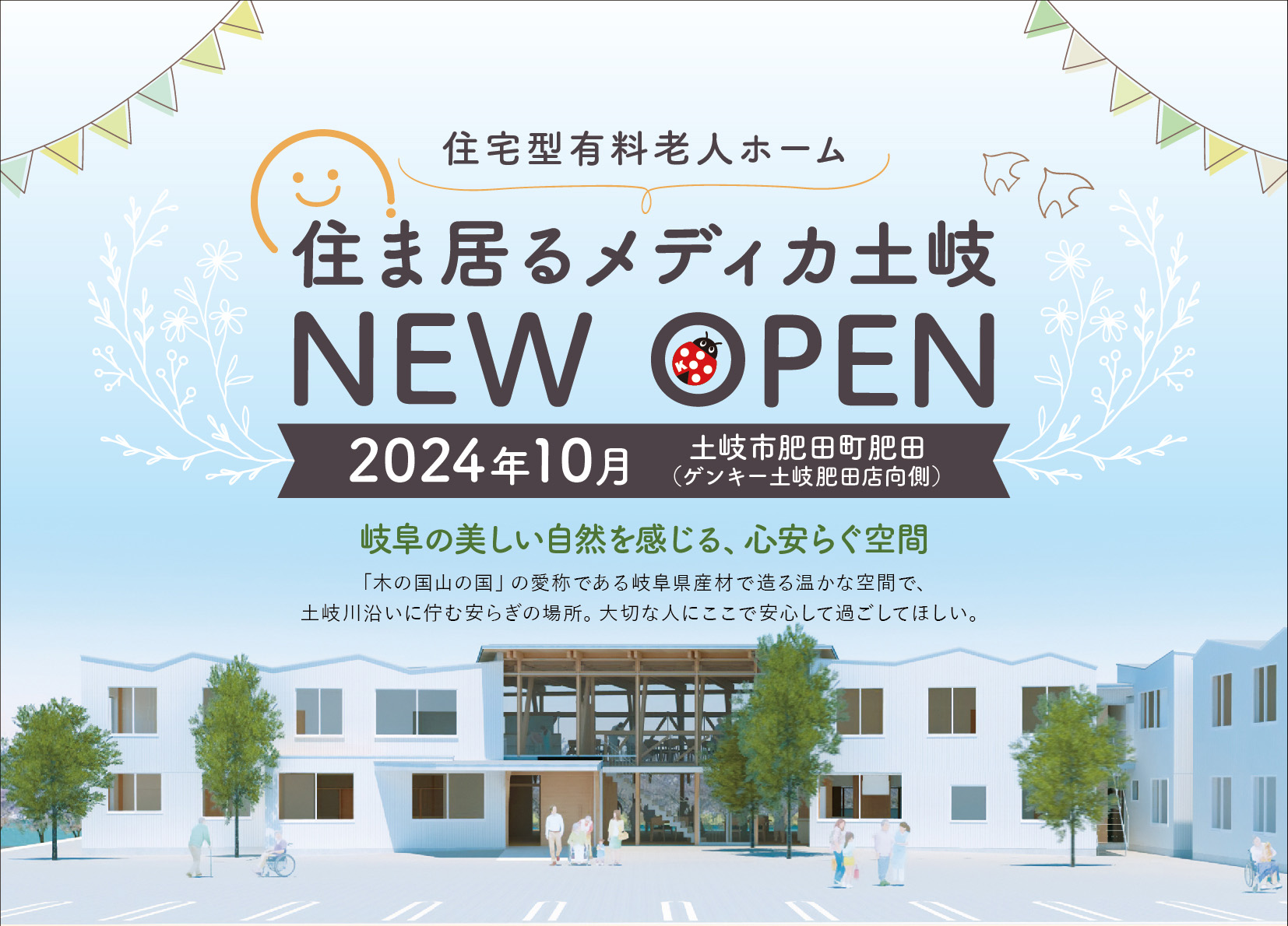 内覧会に行ってきました！ - 株式会社SMC-POWER